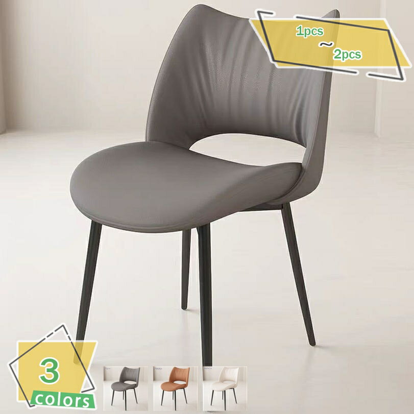 メイン素材：鉄、PUレザー★★【組立品/チェア単品】 1pcs=1脚セット 、 2pcs=同色2脚セット 。 ■サイズ ：座面高さ：45cm 全体幅*奥行*高さ：54*60*82cm。　 ※商品の輸送中に、多少の傷や塗装剥がれが生じる場合も...