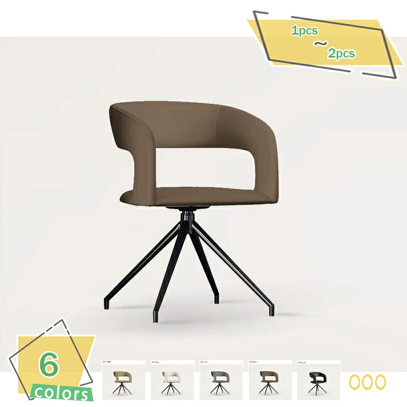 メイン素材：鉄、PUレザー★★【組立品/チェア単品】 1pcs=1脚セット 、 2pcs=同色2脚セット 。 ※商品の輸送中に、多少の傷や塗装剥がれが生じる場合も御座います。ご了承ください。　・ 座面が360度回転するので、 椅子の出し入れ...