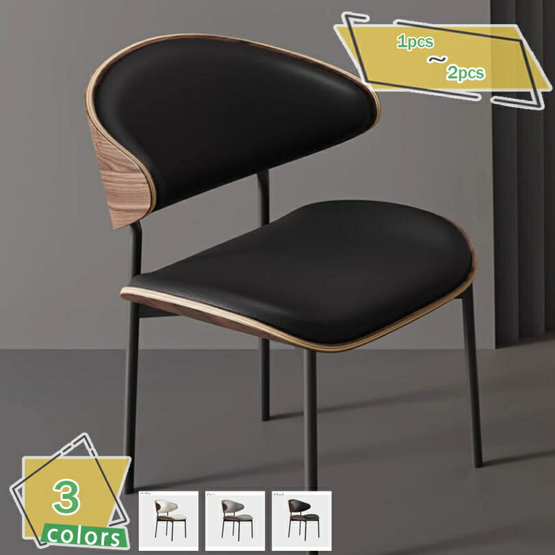 メイン素材：木、鉄、PUレザー★★【組立品/チェア単品】 1pcs=1脚セット 、 2pcs=同色2脚セット 。 ※商品の輸送中に、多少の傷や塗装剥がれが生じる場合も御座います。ご了承ください。　・ 　PUレザー、飲み物の染み込み防止、簡単...