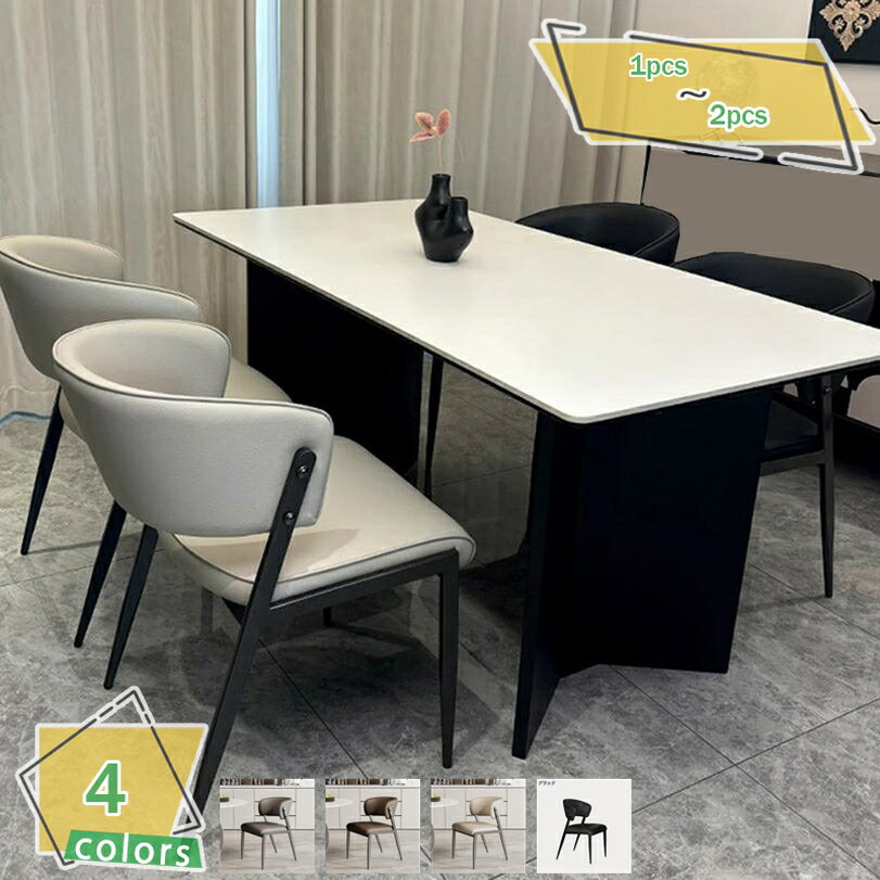 メイン素材：鉄、PUレザー・★★【組立品/チェア単品】1pcs=1脚セット、2pcs=2脚同色セット 。【組み立て簡単】座面と脚を固定するだけでOK！一人でも簡単に組み立てることができます。※商品の輸送中に、多少の傷や塗装剥がれが生じる場合...