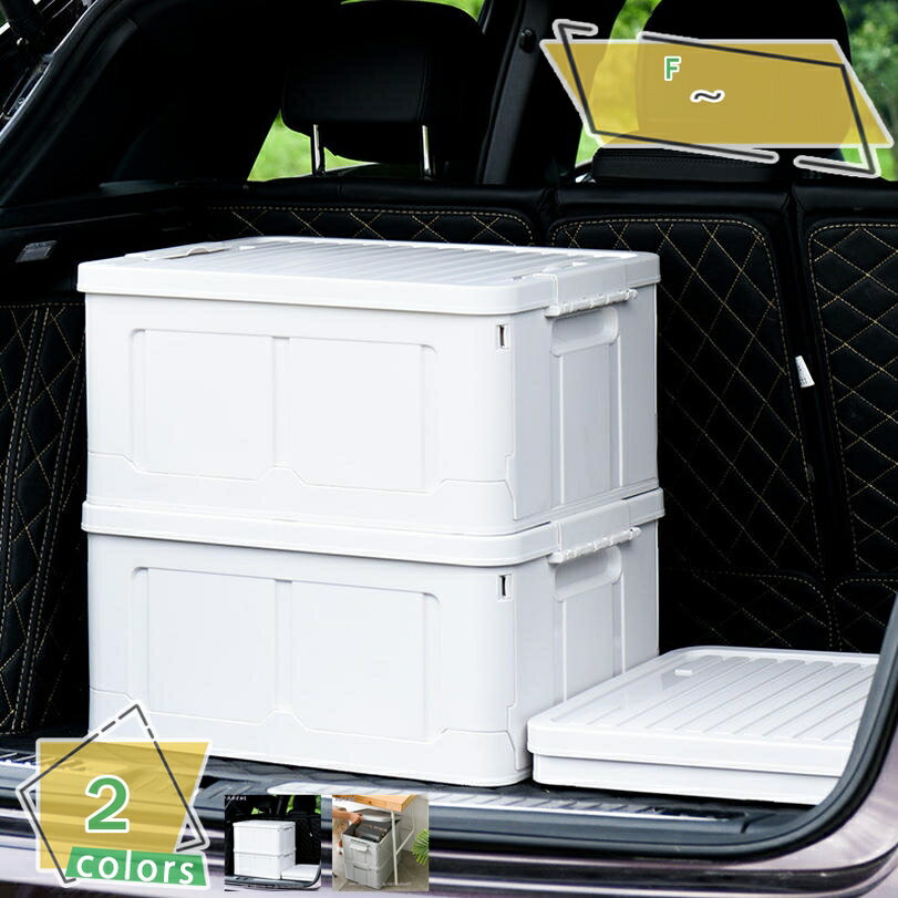 メイン素材：PP【サイズ】長さ×幅×高さ：47*34*23.5cmcm（このサイズは単体の収納ボックス）【耐摩耗性&耐荷重】 高い品質で耐久性のあるPPプラスチック製で耐摩耗性に優れています。大人1人を楽にサポート、使用するときは何個のボッ...