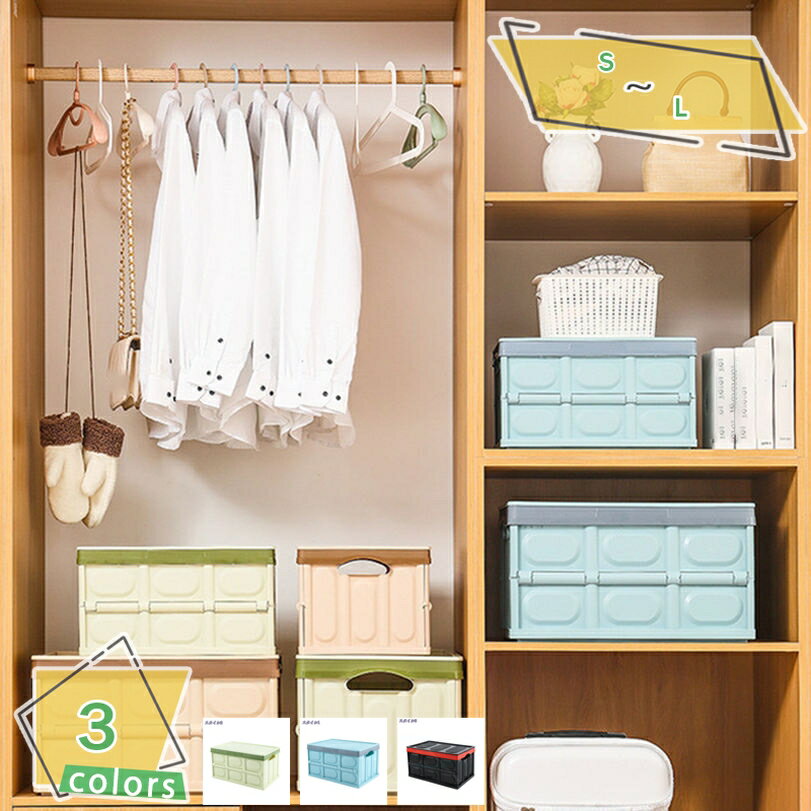 メイン素材：PP【サイズ】長さ×幅×高さ：S=43*30*23cm（30L） L=52*35*29cm（55L）（寸法は手作業で測定したものであり、誤差が生じる場合があります。）【耐摩耗性&耐荷重】 高い品質で耐久性のあるPPプラスチック製...