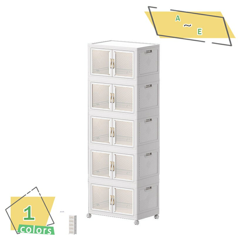 メイン素材：プラスチック【商品仕様】サイズ （1段あたり）：約 50cm幅 x 32cm奥行きx 約34cm高さ。 A=1段、B=2段、C=3段、D=4段、E=5段。（ご注意ください：Aサイズはキャスターなし、その他のサイズはキャスター付き...