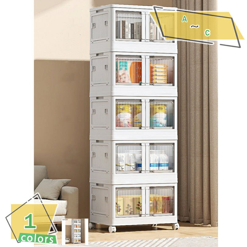 メイン素材：PP【サイズ】長さ×幅×高さ：A=三段：51.5*36*90cm（キャスター除く） B=四段：51.5*36*120cm（キャスター除く） C=五段：51.5*36*150cm（キャスター除く）（寸法は手作業で測定したものであり...