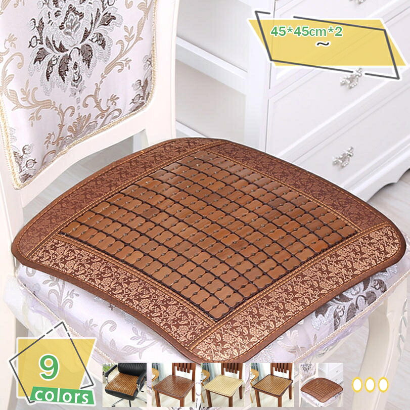 メイン素材：竹1←◇□●◆→：【45*45cm*2点入り】【椅子保護クッション】この椅子用クッションは耐摩耗性と防汚性があります。好きな色とサイズをご自由に選んで、組み合わせてください。ご購入する前にぜひ自宅家具のサイズを確認してください。...
