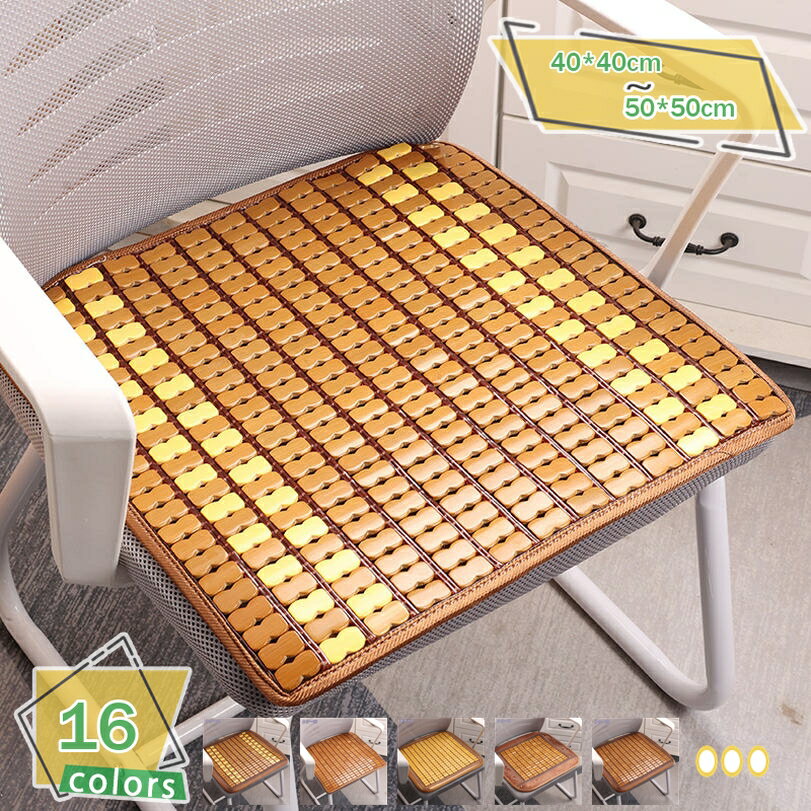 メイン素材：竹1←◇□●◆→：【椅子保護】この椅子用クッションは耐摩耗性と防汚性があります。好きな色とサイズをご自由に選んで、組み合わせてください。ご購入する前にぜひ自宅家具のサイズを確認してください。2←◇□●◆→：【材質】天然竹から作ら...