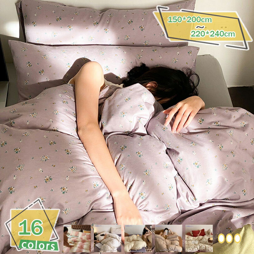 メイン素材：綿・コットン1→★←：掛け布団カバーのみ/単品販売。【素材】ポリエステルと綿の混紡素材は乾きが速く、シワになりにくいです。毛玉やほつれができにくく、静電気も少ないので、耐用性がよい長く愛用できます。2→★←：【多種なパターン】ク...