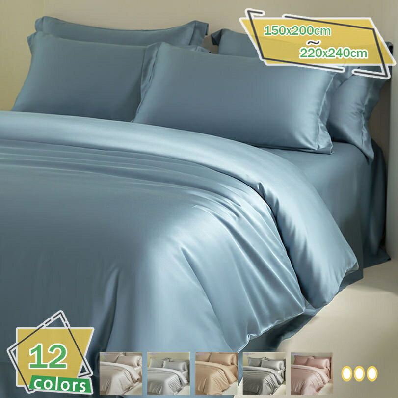 メイン素材：綿・コットン1→★←：シングル・3点セット。セミダブル・4点セット。ダブル・4点セット。寝具カバーセット（掛け布団カバー+フラットシーツ+枕カバー）。【優しい素材】レーヨン素材（ポリエステル）、シルク見たい光沢と肌触りで、いつも...