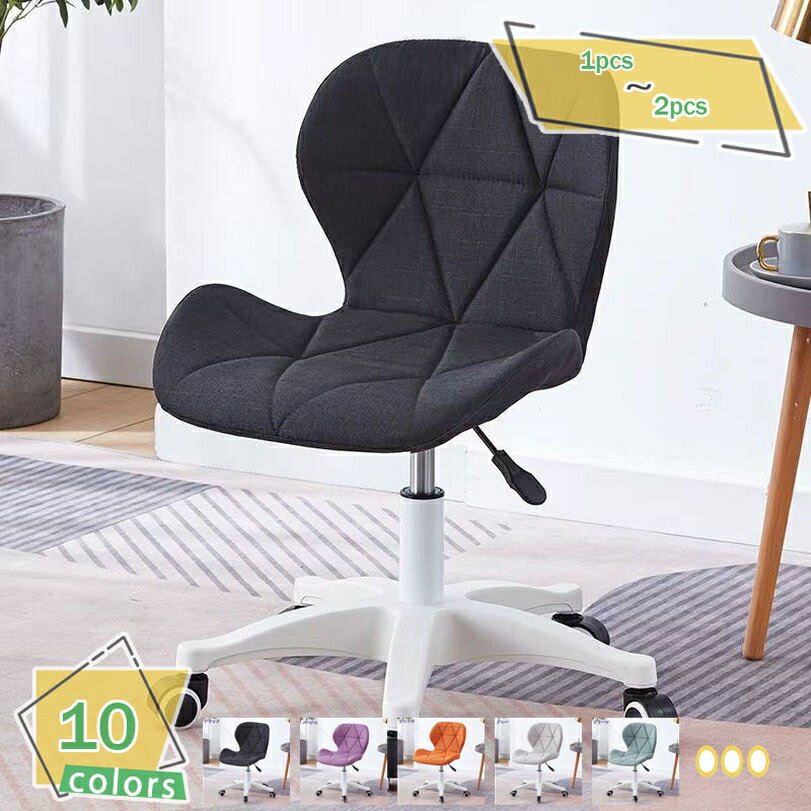 メイン素材：布、鉄★★【組立品/チェア単品】1pcs=1脚セット 、2pcs=2脚同色セット 。座面高さ：33-43cm 座面幅*奥行：48*36cm。 ※組立品（組立て時間約10分）、お客様の方で組み立てが必要となります。・柔らかくさらり...