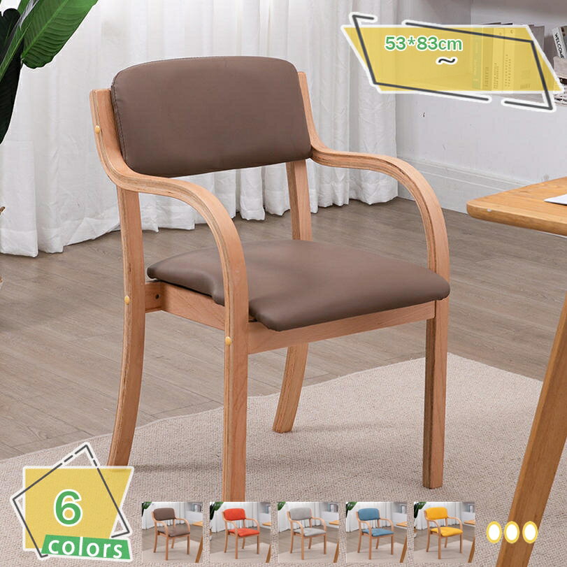 メイン素材：布、木【商品仕様】【材質】座面：布 脚：木 【サイズ】幅約53cm奥行約48cm高さ約83cm、床から座面までの高さ:約46cm（ご注意：実寸サイズを測っているため多少誤差がでる場合があります）肘掛け付きでより体が疲れにくい自然...