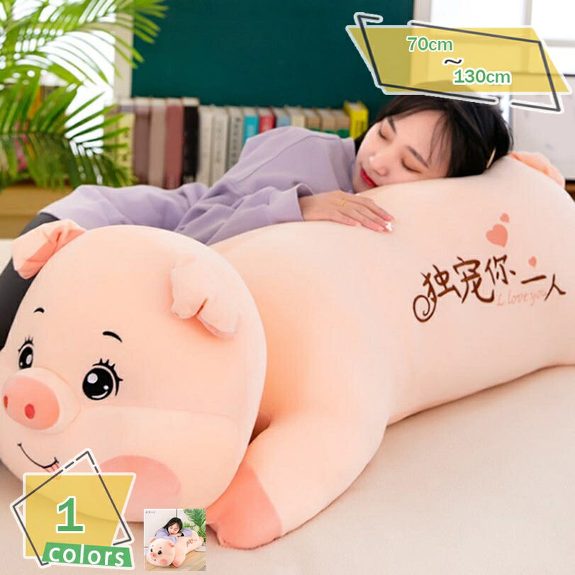 メイン素材：ポリエステル【高い品質素材】羽毛のような柔らかさと高弾力性を兼ね備えた高い品質PP綿を採用し、柔らかいながらもしっかり体を支えてくれます。滑らかで温かな毛並み、腕に抱いたときの感触、存在感、安心感、どれをとっても他に類をみないぬ...