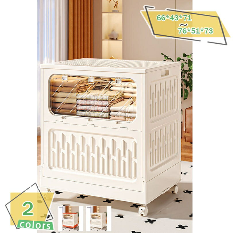 メイン素材：プラスチック【商品仕様】サイズ ：約 66cm幅 x 43cm奥行きx 約71cm高さ，76cm幅 x 51cm奥行きx 約73cm高さ。※測る位置によって、本体サイズの誤差は多少発生します。ご了承下さい【折り畳み収納 省スペー...