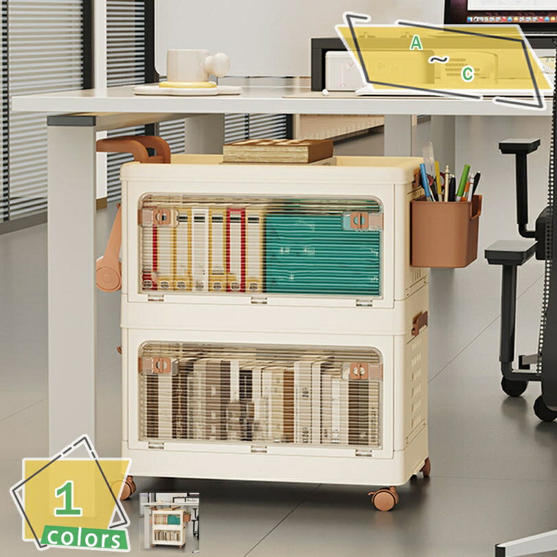 メイン素材：プラスチック【商品仕様】サイズ: A＝2層：44*31.5*60.5CM， B＝3層：44*31.5*85CM， C＝4層：44*31.5*109.5CM （画像に表示されている収納ボックスの段数は参考用です。 お客様が選択した...