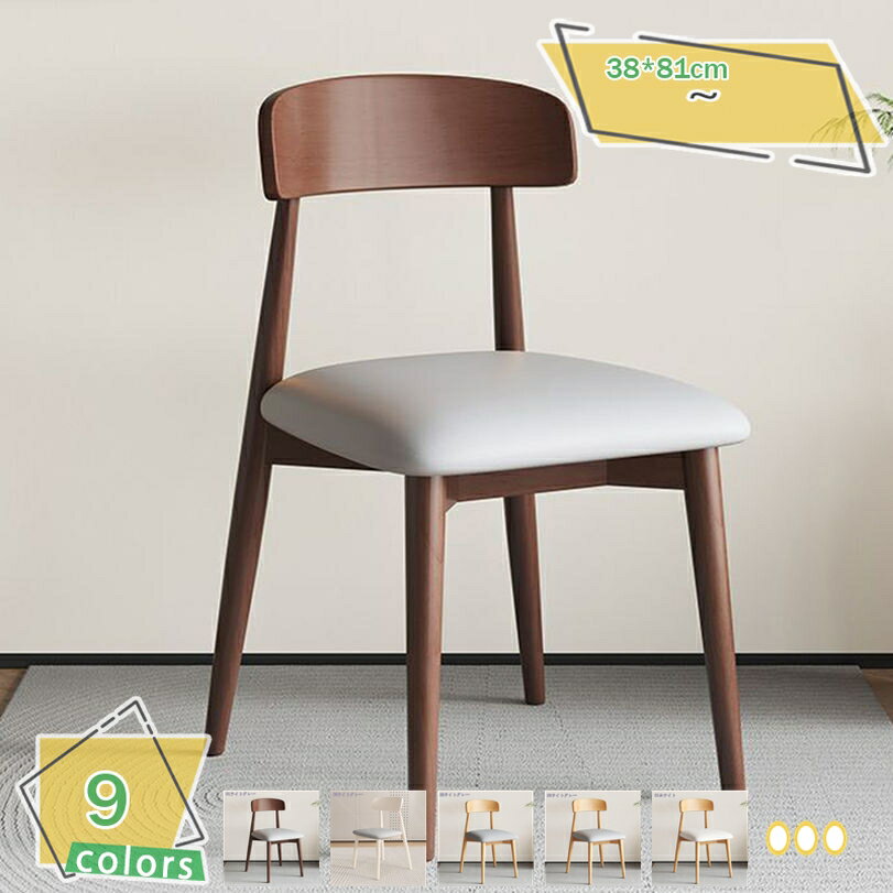 メイン素材：木、スポンジ、PUレザー【商品仕様】【材質】座面：puレザー、スポンジ 脚：木 【サイズ】幅約38.5cm奥行約43.5cm高さ約81.5cm、床から座面までの高さ:約45cm（ご注意：実寸サイズを測っているため多少誤差がでる場...