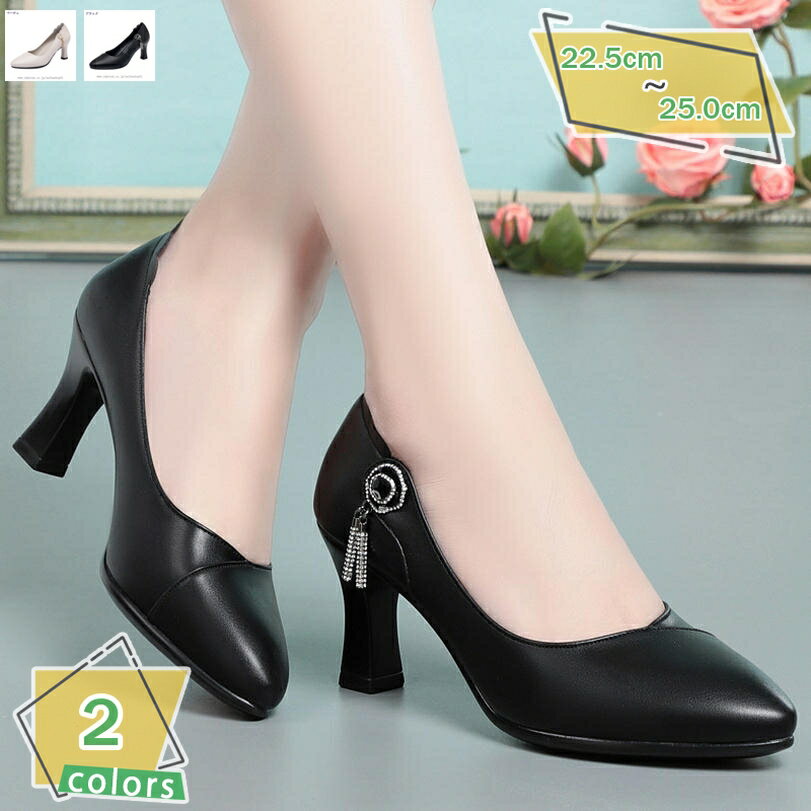 表地：合繊メイン素材：合繊●メイン素材: 合成繊維。ヒールの高さ7.5cm。ヒールのタイプ: 太めヒール。つま先の形状(トゥシェープ)：ポインテッドトゥ。 小さいサイズから大きいサイズまで、なかなかサイズが見つからなくて悩んでいる人にも嬉し...