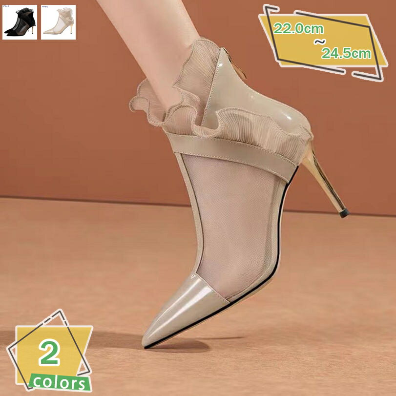 表地：メッシュメイン素材：メッシュ【ヒール】タイプ：ピンヒール；ヒールの高さ：約7.5cmヒール；【サイズ】22cm 22.5cm 23cm 23.5cm 24cm 24.5cm；【シースルー】脚がスッキリ見えるシンプルなデザインが魅力。ど...