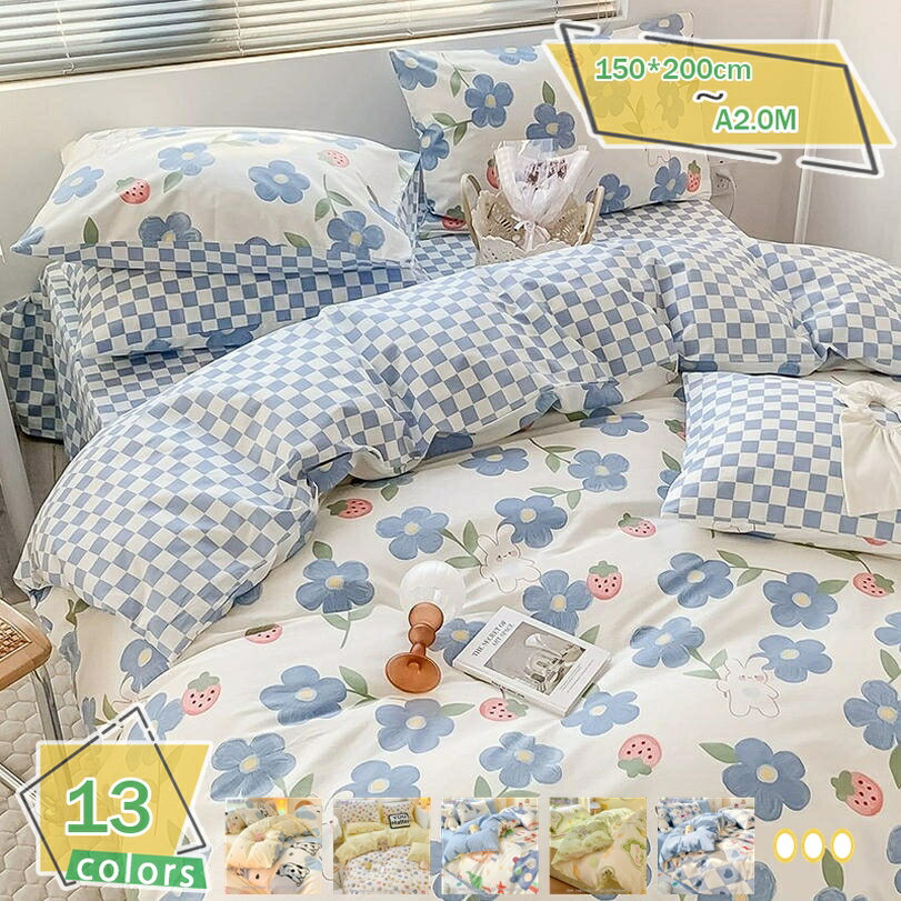 メイン素材：ポリエステル1→★←： 【単品売り】 （ 掛け布団カバー：150*200CM、180*220CM、200*230CM、220*240CM。 フラットシーツ（4点セット）：A1.5m、A1.8m、A2.0m。）2→★←：【お部屋雰...