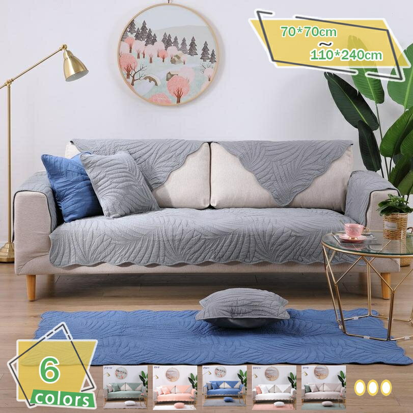 メイン素材：綿・コットン【柔らかい生地】：やわらかな風合いの綿100％キルト。高品質の水洗い綿を採用し、柔らかく快適で、有害物質は含まれていません。ふわふわしていますので、心地よい感触が得られます。裏側は滑り止め加工の生地で、ズレにくく、使...