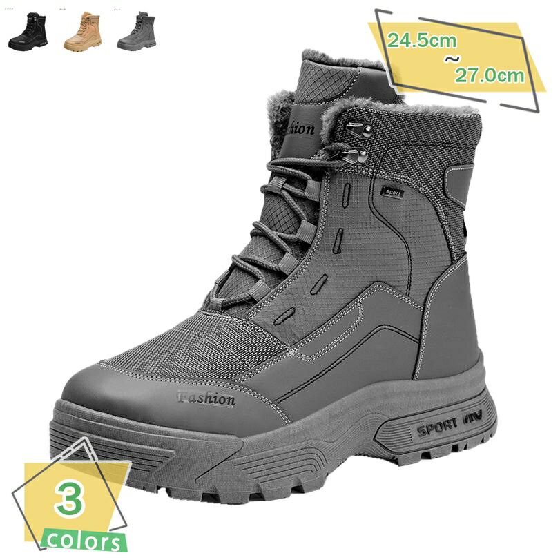 表地：合成皮革メイン素材：ゴム【ふわふわの暖かさで足元を守ります】寒い季節、凍える足から解放される「防寒靴」が登場しました。その厚手の綿が足を包み込み、冷たい風を遮断し、足の指先まで暖かさを保ちます。【滑り止め&耐摩耗性】靴底は分厚く凹凸の...