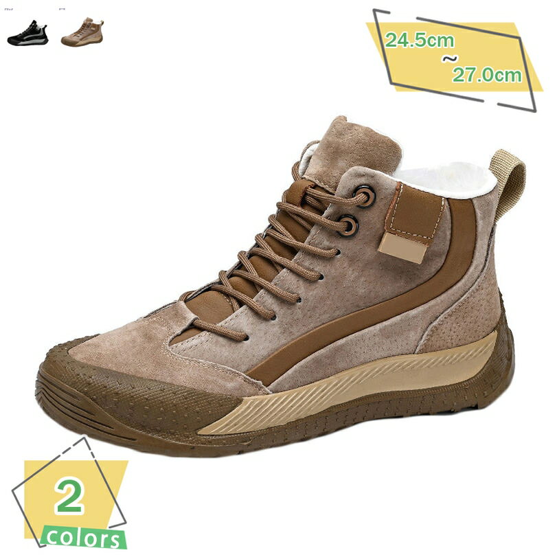 表地：合成皮革メイン素材：ゴム【裏ボア＆ムートン】ポカポカの足元♪寒い冬に手放せない、メンズのショートブーツです。爪先まで内側全体に覆われた贅沢なボアがあり、柔らかい肌触りを与えられ、足をしっかり包み込み、暖かい空気は逃がさず、外からの寒い...