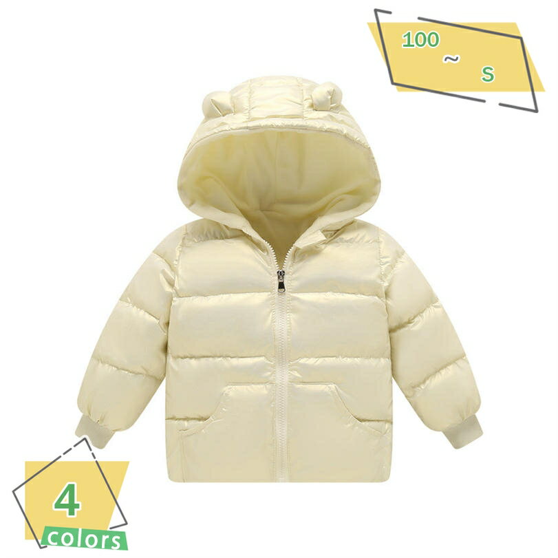 表地：ポリエステルメイン素材：コットン、ダウン、ポリエステル★ この適度な厚さのダウンジャケットは、大変暖かいです。 寒い季節で着用すると、寒さ対策にバッチリ。 無地かつ穏やかなので、冬の間室内で着用すると子どもが遊ぶときにも便利！寒い冬の...