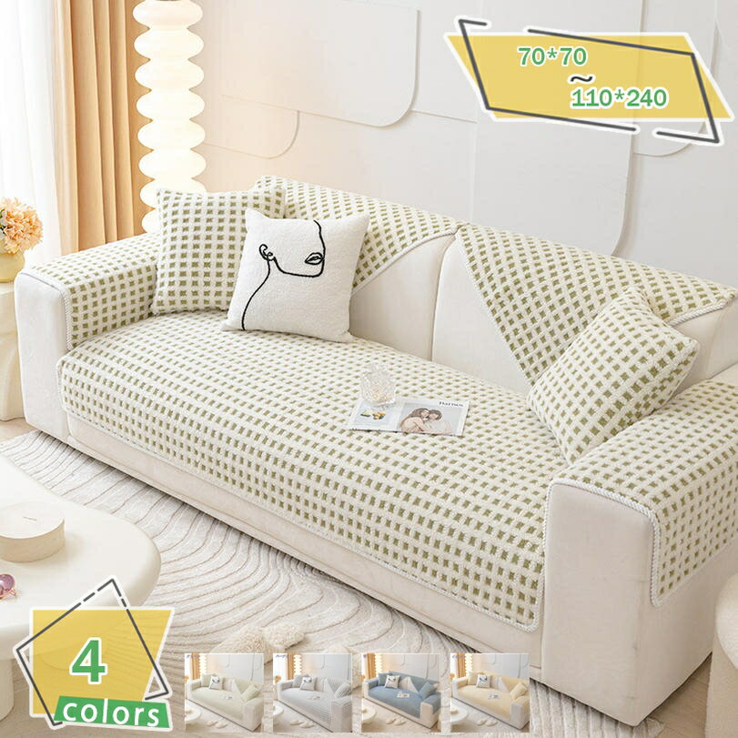 メイン素材：モケット【一枚ずつ販売】 ご注意：1pc(セットではありません)で販売しています。好きな色とサイズをご自由に選んで、組み合わせてください（枕カバーなし）。70*70cm;70*120cm;70*150cm;70*180cm;70...