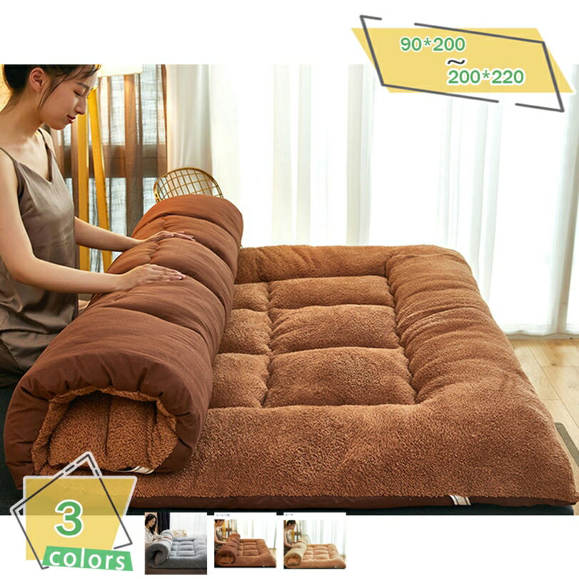 メイン素材：ボアフリース【サイズ】90*200cm、120*200cm、150*200cm、180*200cm、200*220cm。敷きパッドのみ販売、枕カバーは含まれていません。【柔らかい素材】表面ふわふわなボアフリース素材で、触ると柔ら...