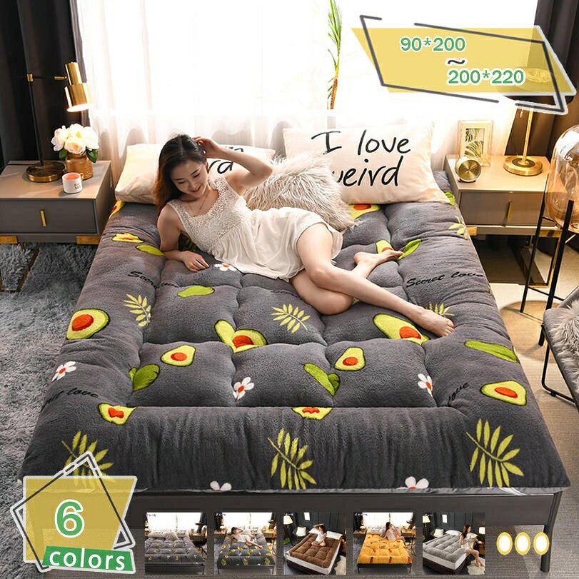 メイン素材：ボアフリース【サイズ】90*200cm、120*200cm、150*200cm、180*200cm、200*220cm。敷きパッドのみ販売、枕カバーは含まれていません。【柔らかい素材】表面ふわふわなボアフリース素材で、触ると柔ら...