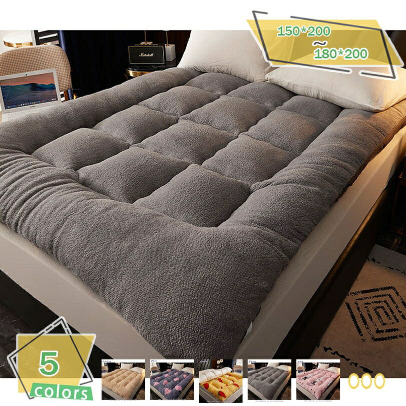 メイン素材：ボアフリース【サイズ】150*200cm、180*200cm。敷きパッドのみ販売、枕カバーは含まれていません。【柔らかい素材】表面ふわふわなボアフリース素材で、触ると柔らかくて暖かい。中わた蓄熱素材を使用し、熱を逃がさない。吸湿...