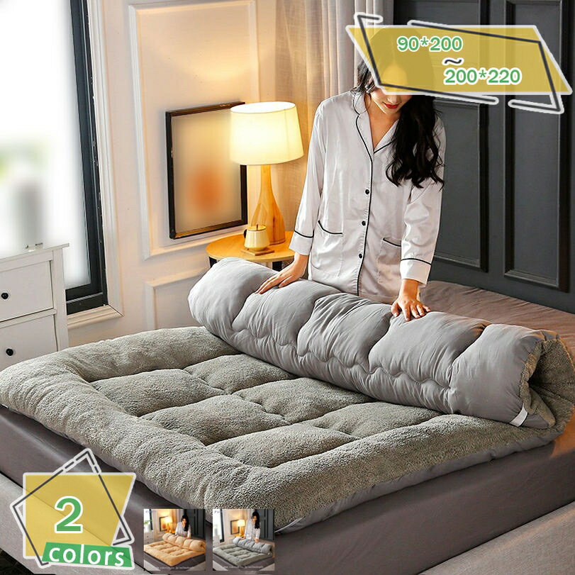 メイン素材：ボアフリース【サイズ】90*200cm、120*200cm、150*200cm、180*200cm、180*220cm、200*220cm。敷きパッドのみ販売、枕カバーは含まれていません。【柔らかい素材】表面ふわふわなボアフリー...