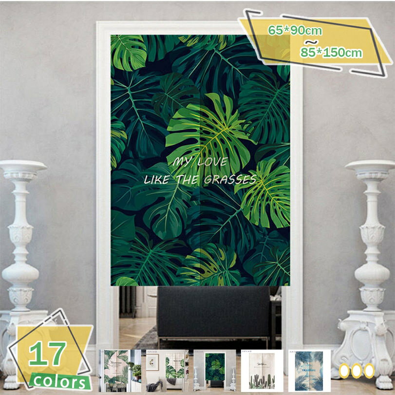 メイン素材：綿麻製【サイズ】幅*丈：65*90cm 65*120cm 65*150cm 70*90cm 70*120cm 70*150cm 75*90cm 75*120cm 75*150cm 80*90cm 80*120cm 80*150c...