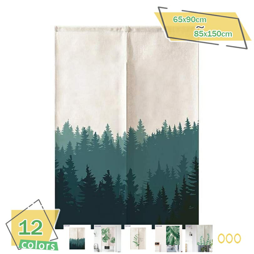 メイン素材：綿麻製【サイズ】幅*丈：65x90cm 65x120cm 65x150cm 70x90cm 70x120cm 70x150cm 75x90cm 75x120cm 75x150cm 80x90cm 80x120cm 80x150c...