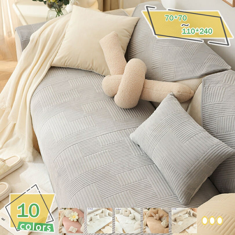 メイン素材：クリスタルベルベット【一枚ずつ販売】 ご注意：1pc(セットではありません)で販売しています。好きな色とサイズをご自由に選んで、組み合わせてください（枕カバーなし）70*70cm;70*120cm;70*150cm;70*180...