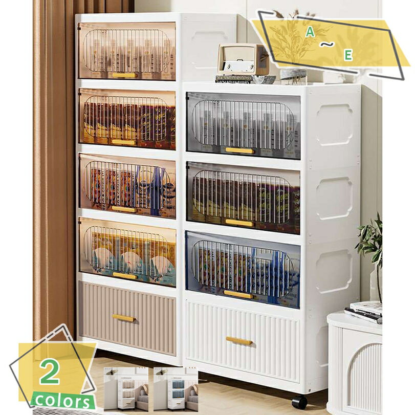 メイン素材：プラスチック【サイズ】：A＝2層：32*26*46cm、 B＝3層：32*26*67cm、 C=4層：32*26*89cm、 D=5層：32*26*110cm、 E=6層：32*26*131cm（画像に表示されている収納ボックス...