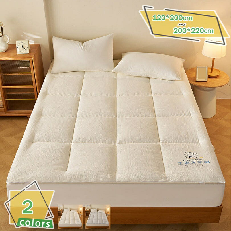 メイン素材：ポリエステル【サイズ】90*200cm 120*200cm 180*200cm 200*220cm【豪華な生地】敷布団マットレスはポリエステルを使用しており、柔らかくて暖かいです。ポリエステルは厚くて伸縮性があり、体に最大限の快...