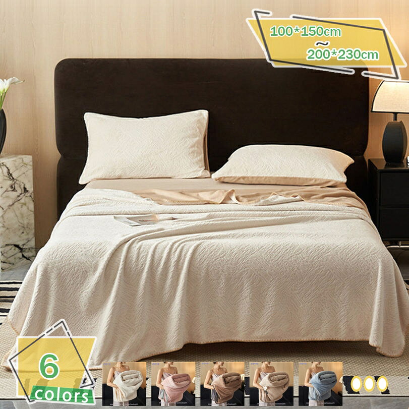 メイン素材：ポリエステル【超極細繊維・軽量て暖かい】 毛布の暖かさの秘密は超極細繊維にあります。超極細繊維が高密度で詰まっているので、毛羽は抜けにくいです。ふんわり柔らかく、しっとりとした肌触りに癒され、心も体も温めます。ふわふわで良い肌ざ...