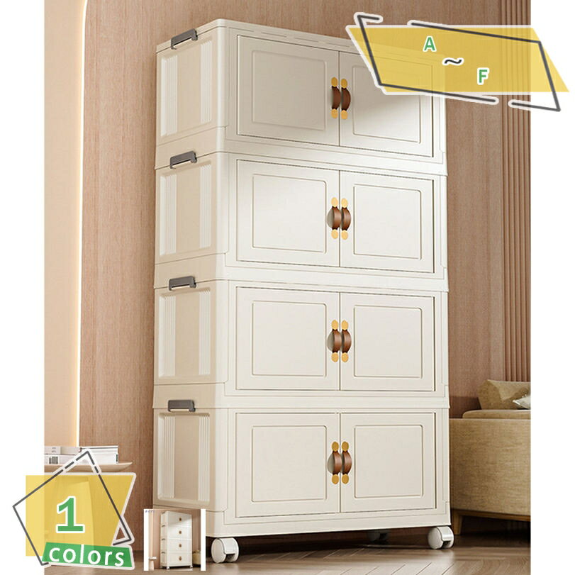 メイン素材：プラスチック【商品仕様】サイズ （1段あたり）：約 62cm幅 x 34cm奥行きx 約32cm高さ。 A=1層、B=2層、C=3層、D=4層、E=5層、F=6層。（ご注意ください：Aサイズはキャスターなし、その他のサイズはキャ...