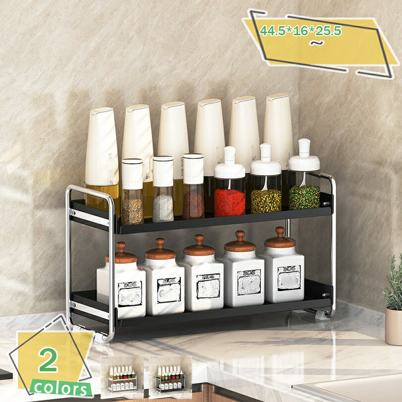 メイン素材：メタル【サイズ】：2層：44.5*16*25.5cm※測る位置によって、本体サイズの誤差は多少発生します。ご了承下さい。【取り出しやすさもポイント】調味料ラックには調理スペースをスッキリさせること以外に、調味料を取り出しやすくす...