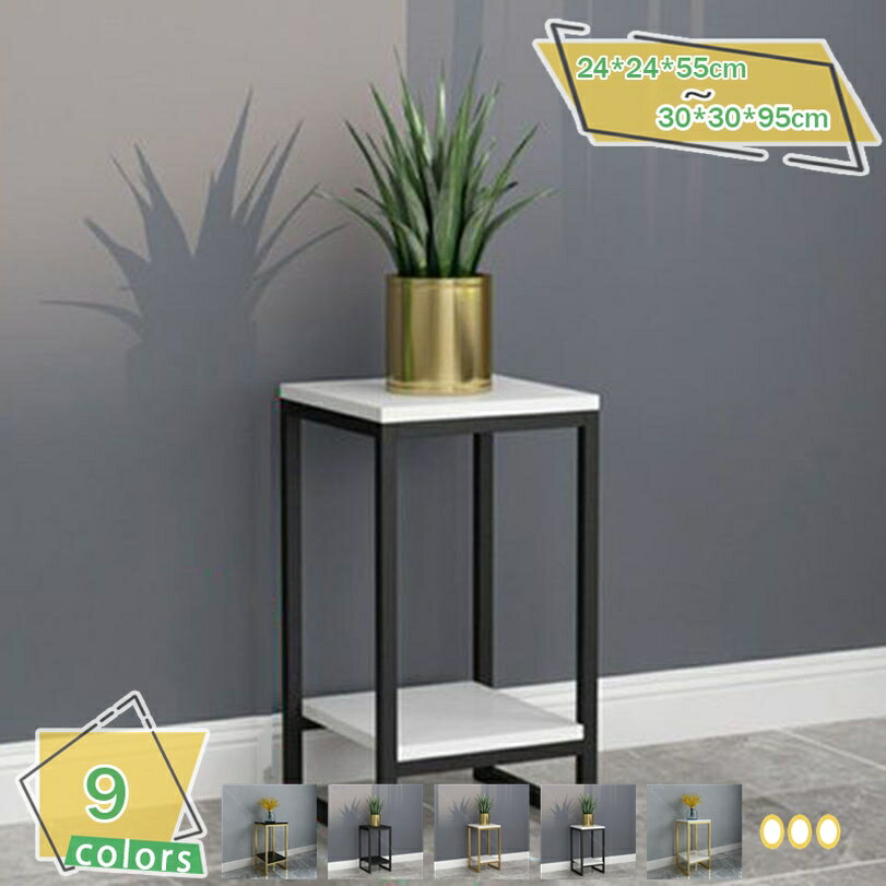 メイン素材：鉄【サイズ】長さ×幅×高さ：24*24*55cm、24*24*75cm、24*24*95cm、30*30*55cm、30*30*75cm、30*30*95cm（スタッフ採寸のため、若干の誤差が生じる場合がございます）【耐久性が高...