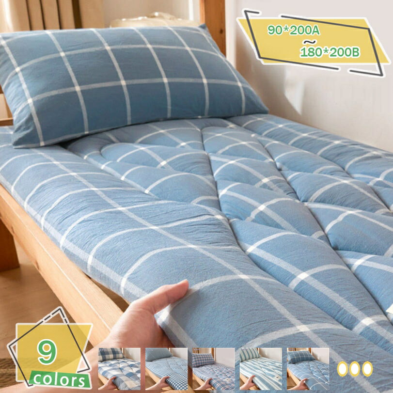 メイン素材：ポリエステル、綿・コットン【サイズ】90*200A=1.25KG 90*200B=1.75KG 120*200A=1.5KG 120*200B=2KG 150*200A=2KG 150*200B=3KG 180*200A=2.5...