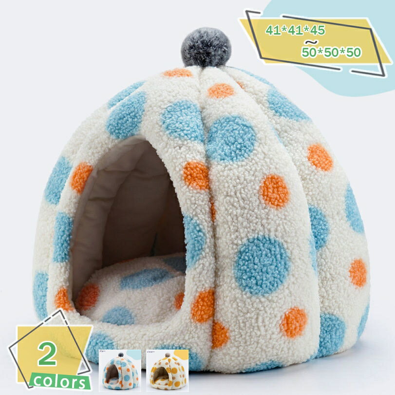 表地素材：パイル地内部素材：パイル地詰め物素材：PP綿【ドーム型】身を丸めてぐっすり居眠りするのが好きなペットのために作られました。狭い所に入る習性があるネコちゃんや小さなワンちゃんをおすすめ！ ふわふわな触感を楽しめてあご乗せやすく、どん...