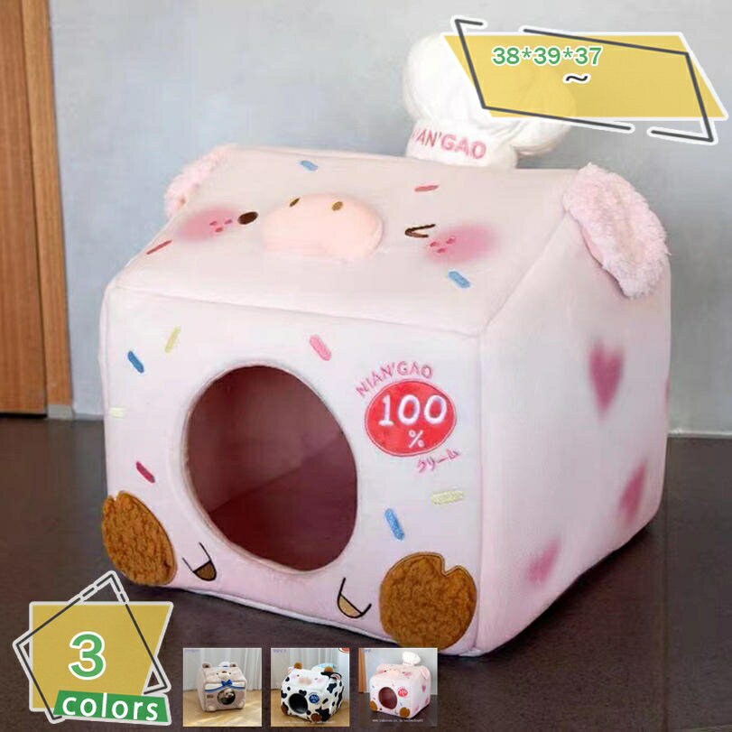 表地素材：パイル地内部素材：パイル地詰め物素材：スポンジ【商品仕様】サイズ:38*39*37cm（猫：推奨体重4kg以下）◎用途：猫、小型犬、うさぎなどのくつろぎスペースとして。ペットのための理想的な感謝祭とクリスマスギフト。【機能性】もぐ...