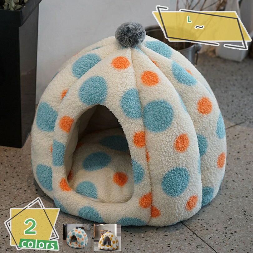 表地素材：パイル地内部素材：パイル地詰め物素材：PP綿【商品サイズ】イエロー、スカイブルー L：幅41*奥行41*高さ45cm 耐重：10kg未満の猫ちゃん ふわふわ、あったか、触ると分かる質の良さ、優れる弾力性、愛犬愛猫の冬寒さ対策品とし...