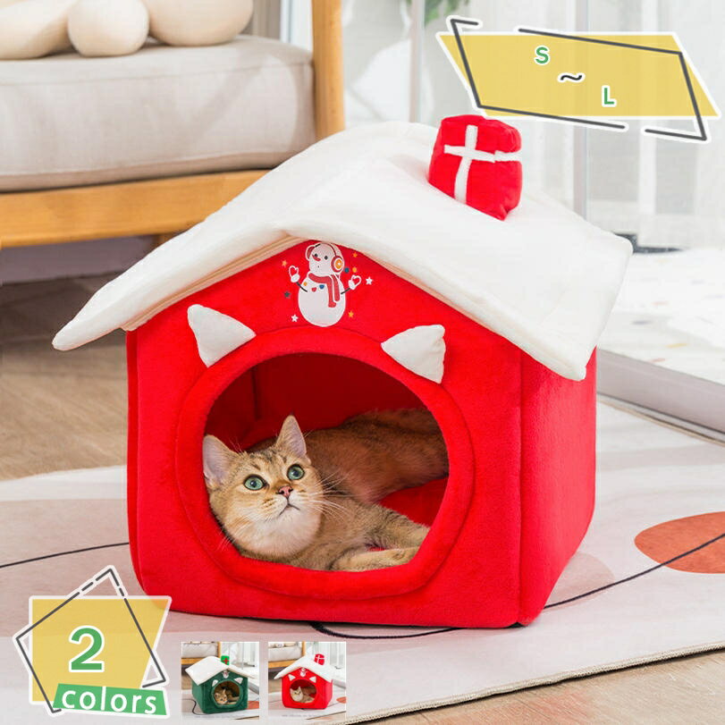 表地素材：クリスタルベルベット、スエード内部素材：クリスタルベルベット、スエード詰め物素材：PP綿【カラー】赤 レッド 緑色 グリーン 【Sサイズ】38*32*32cm 推薦体重:3.5kg以内【Mサイズ】48*40*40cm 推薦体重:7...