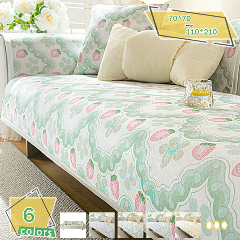 メイン素材：ビスコース◎「商品仕様」※一枚ずつ販売※ 【素材】アイスシルク【サイズ】1枚ソファーカバー：70*70 70*90 70*120 70*150 70*180 90*70 90*90 90*120 90*160 90*180 11...