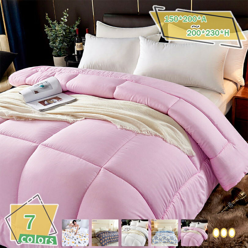 メイン素材：ポリエステル【洗濯可否】洗濯不可（布団カバーとの併用がおすすめ）。【タイプの説明】●B=1.5kg●C=2kg●D=2.5kg●F=3kg●G=3.5kg●H=5kg●150x200*A=1kg●180x220cm*A=1.5k...