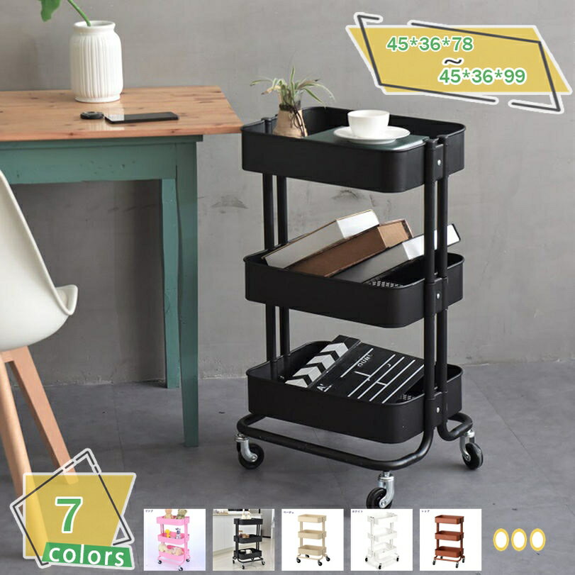 メイン素材：炭素鋼サイズ：3段*幅45cm*奥行き36cm*高さ78cm 4段*幅45cm*奥行き36cm*高さ99cm■サイズ・重量は測定誤差や個体差がある場合があります。■【移動便利・頑丈】4つのキャスター付きなので360°自由に回転し...