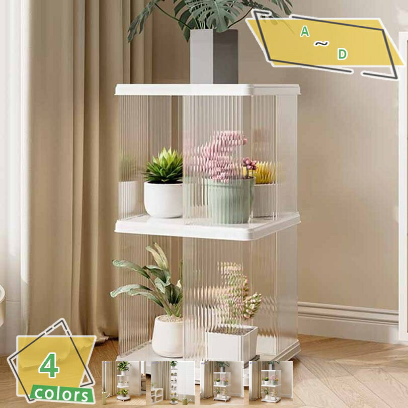 メイン素材：プラスチック【商品詳細】サイズ：長さ×幅×高さ：カラー1：A=40.5×40.5×72.5cm、B=40.5×40.5×105.5cm、C=40.5×40.5×138.5cm、D=40×40×171.5cm；カラー2：A=40....