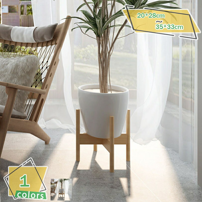 メイン素材：竹材質：竹製サイズ：幅35×奥行17×高さ35cm★製品は100％天然の竹製で、非汚染、環境に優しいです。★ 通気性がよく、水が溜まりっぱなしになることもないので、根腐れや蒸れを防げます。日当たりや風通しに配慮したデザイン。たっ...