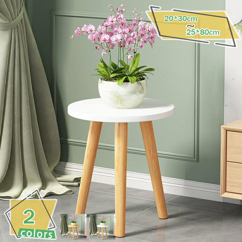 メイン素材：木材質：木製サイズ：直径20/25×高さ30/40/50/60/70/80cm★天然木製のフラワースタンドはお花や観葉植物を飾れるだけではなく、床やテーブルが鉢との直接接触を防ぎ、保護することもできます。シンプルでコンパクトなデ...